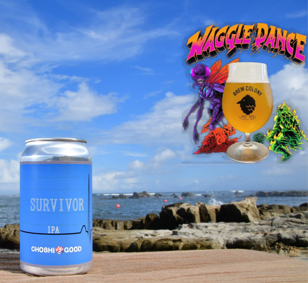 ニュース – 銚子ビール Choshi Cheers