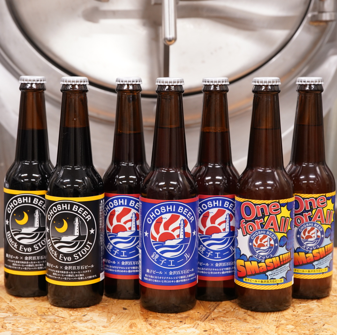 BIN – 銚子ビール Choshi Cheers