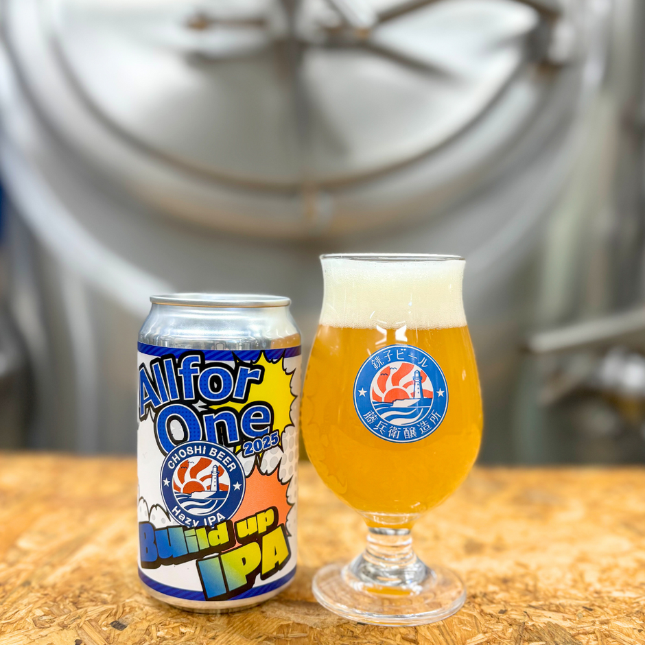 商品 – 銚子ビール Choshi Cheers