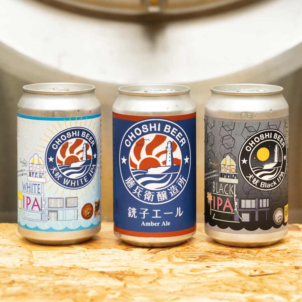 【限定】銚子ビール限定セット 3缶 – 銚子ビール Choshi Cheers